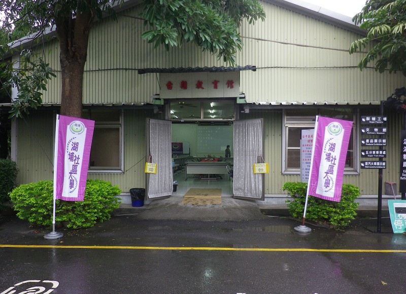 Welcome to Taiwan Sugar Corporation-Attractions