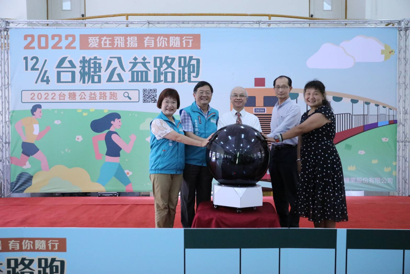 TSC road running moves to Chiayi. Sign up for run, TSC donating to ...