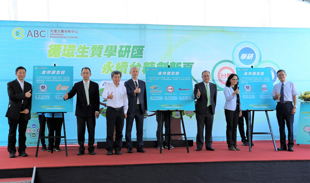 MOEA inaugurates Advanced Biomaterials Center situated in TSC for ...